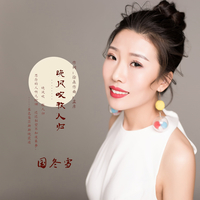 晚風吹牧人歸／國冬雪｜音楽ダウンロード・音楽配信サイト mora ～“WALKMAN”公式ミュージックストア～