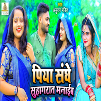 Piya Sanghe Suhagraat Manaib／Anurag Pandit｜音楽ダウンロード・音楽配信サイト mora ...