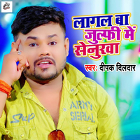 Lagal Ba Julfi Me Senurwa／Deepak Dildar｜音楽ダウンロード・音楽配信サイト mora ～“WALKMAN ...