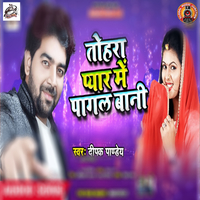 Tohra Pyar Me Pagal Bani／Deepak Pandey｜音楽ダウンロード・音楽配信サイト mora ～“WALKMAN ...
