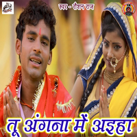 Tu Aagana Me Aaiha／Raushan Raj｜音楽ダウンロード・音楽配信サイト mora ～“WALKMAN”公式ミュージックストア～