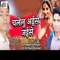 Chalelu Aise Jaise／Pawan Ghayal & Arman Kumar｜音楽ダウンロード・音楽配信サイト mora ...