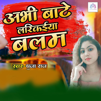 Abhi Bate Ladikyiya Balam／Puja Raj｜音楽ダウンロード・音楽配信サイト mora ～“WALKMAN”公式 ...
