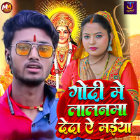 Godi Me Lalanma Deda Ae Maiya／Vikash Chauhan｜音楽ダウンロード・音楽配信サイト mora ...
