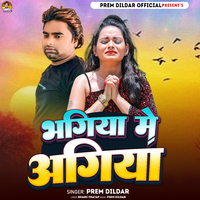 Bhagiya Me Agiya／Prem Dildar｜音楽ダウンロード・音楽配信サイト mora ～“WALKMAN”公式ミュージックストア～