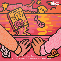 Artist 100 (Original Television Soundtrack), Pt. 9／Ryu Sujeong｜音楽ダウンロード ...