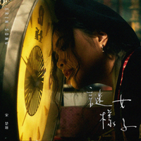 Mysterious Woman／Erin Song｜音楽ダウンロード・音楽配信サイト mora ～“WALKMAN”公式ミュージックストア～