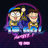 Go to the No. 1!／No.1 Rapper｜音楽ダウンロード・音楽配信サイト mora ～“WALKMAN”公式ミュージックストア～