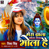 Mera Wala Bhola Jaisa Bhola Hai／Nisha Singh｜音楽ダウンロード・音楽配信サイト mora ...