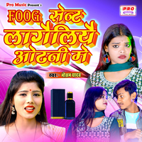 Foog Sent Lagaileyai Odhni Me／Mausam Yadav｜音楽ダウンロード・音楽配信サイト mora ...