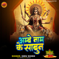 Ambe Nam Ke Sabun／Indu Singh｜音楽ダウンロード・音楽配信サイト mora ～“WALKMAN”公式ミュージックストア～