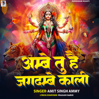 Ambe Tu Hai Jagdambe Kali／Amit Singh Ammy｜音楽ダウンロード・音楽配信サイト mora ～“WALKMAN”公式ミュージックストア～