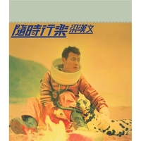 Sui Shi Hang Le (Capital Artists 40th Anniversary Series)／Edmond Leung ...