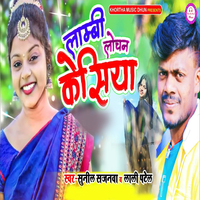 Lambi Lochan Kesiya／Lali Patel & Sunil Sajanwa｜音楽ダウンロード・音楽配信サイト mora ...