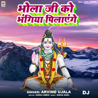 Bhola Ji Ko Bhangiya Pilaenge DJ／Arvind Ujala｜音楽ダウンロード・音楽配信サイト mora ～“WALKMAN”公式ミュージックストア～