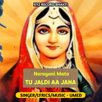 Narayani Mata Tu Jaldi Aa Jana／Umed｜音楽ダウンロード・音楽配信サイト mora ～“WALKMAN”公式ミュージックストア～