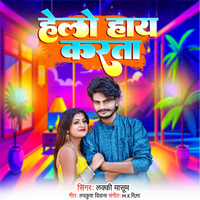 Hello Hay Karata／Lucky Masoom｜音楽ダウンロード・音楽配信サイト mora ～“WALKMAN”公式ミュージックストア～