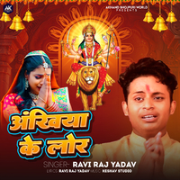 Ankhiya Ke Lor／Ravi Raj Yadav｜音楽ダウンロード・音楽配信サイト mora ～“WALKMAN”公式ミュージックストア～