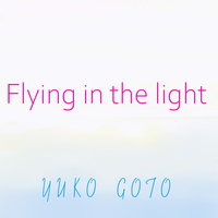Flying in the light／YUKO GOTO(後藤優子)｜音楽ダウンロード・音楽配信サイト mora ～“WALKMAN”公式 ...