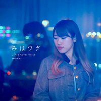 みはウタ J-Pop Cover Vol.2／mihane｜音楽ダウンロード・音楽配信サイト mora ～“WALKMAN”公式ミュージックストア～