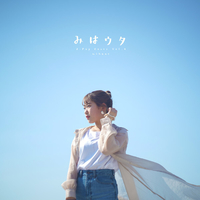 みはウタ J-Pop Cover 4／mihane｜音楽ダウンロード・音楽配信サイト mora ～“WALKMAN”公式ミュージックストア～