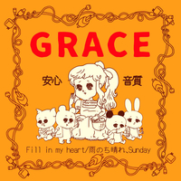Fill in my heart/雨のち晴れ、Sunday／Grace｜音楽ダウンロード・音楽配信サイト mora ～“WALKMAN”公式 ...