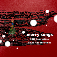 merry songs -2022 Xmas edition-／shule And christmas｜音楽ダウンロード・音楽配信サイト ...