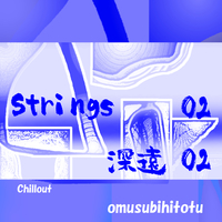 深遠 02 Strings 02／おむすびひとつ｜音楽ダウンロード・音楽配信サイト mora ～“WALKMAN”公式ミュージックストア～