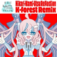光波打Reflection[K-forest Remix]／電音部｜音楽ダウンロード・音楽配信サイト mora ～“WALKMAN”公式ミュージックストア～