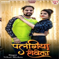 Palangiya Rowela／Nihal Mishra｜音楽ダウンロード・音楽配信サイト mora ～“WALKMAN”公式ミュージックストア～