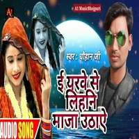 Yara Basa／Chauhan ji｜音楽ダウンロード・音楽配信サイト mora ～“WALKMAN”公式ミュージックストア～