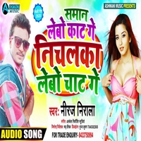 Nichalka Lebo Chat Ge／Neeraj Nirala｜音楽ダウンロード・音楽配信サイト mora ～“WALKMAN”公式ミュージックストア～