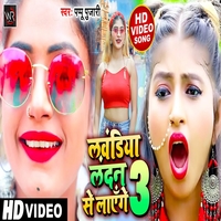 Lawandiya London Se Layenge 3／Pappu Pujari｜音楽ダウンロード・音楽配信サイト mora ...