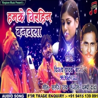 Humke Birhin Banwla Hamar Balmu／Vijay Yadav Bagi｜音楽ダウンロード・音楽配信サイト mora ...