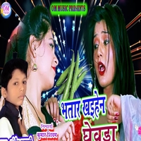 Bhatar Khaihen Ghewada／Sandeep Tufani｜音楽ダウンロード・音楽配信サイト mora ～“WALKMAN ...