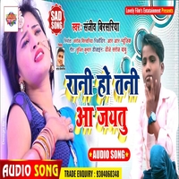 Rani Ho Tani Aa Jaytu／Sanjeev Birsariya｜音楽ダウンロード・音楽配信サイト mora ～“WALKMAN”公式ミュージックストア～