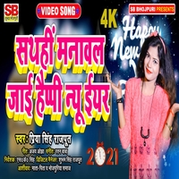 Sathahi Manaval Jai Happy New Year／Priya Singh Rajput｜音楽ダウンロード・音楽配信サイト mora ～“WALKMAN”公式ミュージックストア～