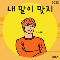 Am I rigth／Kim Hogeon｜音楽ダウンロード・音楽配信サイト mora ～“WALKMAN”公式ミュージックストア～