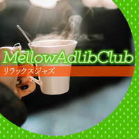 リラックスジャズ／Mellow Adlib Club｜音楽ダウンロード・音楽配信サイト mora ～“WALKMAN”公式ミュージックストア～
