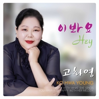 HEY G.H.Y／GO HWAYOUNG｜音楽ダウンロード・音楽配信サイト mora ～“WALKMAN”公式ミュージックストア～