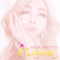 真夏のオリオン／森本ナムア｜音楽ダウンロード・音楽配信サイト mora ～“WALKMAN”公式ミュージックストア～