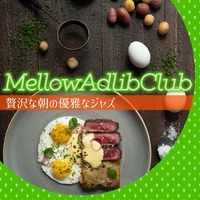 贅沢な朝の優雅なジャズ／Mellow Adlib Club｜音楽ダウンロード・音楽配信サイト mora ～“WALKMAN”公式ミュージックストア～