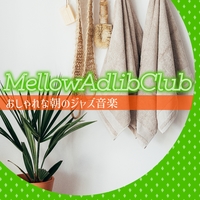 おしゃれな朝のジャズ音楽／Mellow Adlib Club｜音楽ダウンロード・音楽配信サイト mora ～“WALKMAN”公式ミュージックストア～
