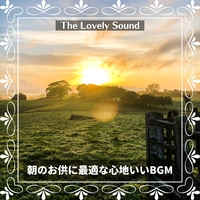 朝のお供に最適な心地いいBGM／The Lovely Sound｜音楽ダウンロード・音楽配信サイト mora ～“WALKMAN”公式 ...