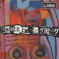 月面砂漠ローリングロック／LINK｜音楽ダウンロード・音楽配信サイト mora ～“WALKMAN”公式ミュージックストア～