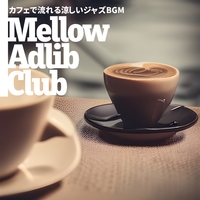 カフェで流れる涼しいジャズBGM／Mellow Adlib Club｜音楽ダウンロード・音楽配信サイト mora ～“WALKMAN”公式 ...