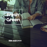読書に最適なBGM／Fresh Green｜音楽ダウンロード・音楽配信サイト mora ～“WALKMAN”公式ミュージックストア～