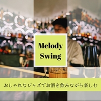 おしゃれなジャズでお酒を飲みながら楽しむ／Melody Swing｜音楽ダウンロード・音楽配信サイト mora ～“WALKMAN”公式 ...