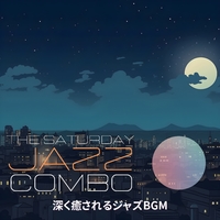 深く癒されるジャズBGM／The Saturday Jazz Combo｜音楽ダウンロード・音楽配信サイト mora ～“WALKMAN”公式 ...