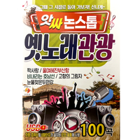 앗싸 논스톱 옛노래 관광／Various Artists｜音楽ダウンロード・音楽配信サイト mora ～“WALKMAN”公式ミュージックストア～